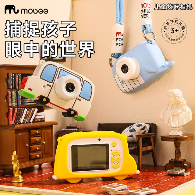 Mobee Xuanka camera children's digital camera can take pictures baby ...