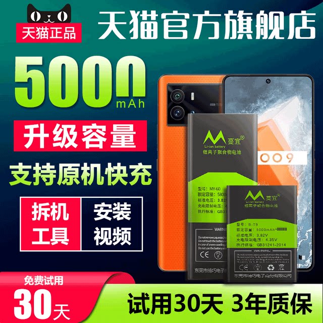 Suitable for iqoo9 battery vivoiqoo9 original iqoo9pro large capacity ...