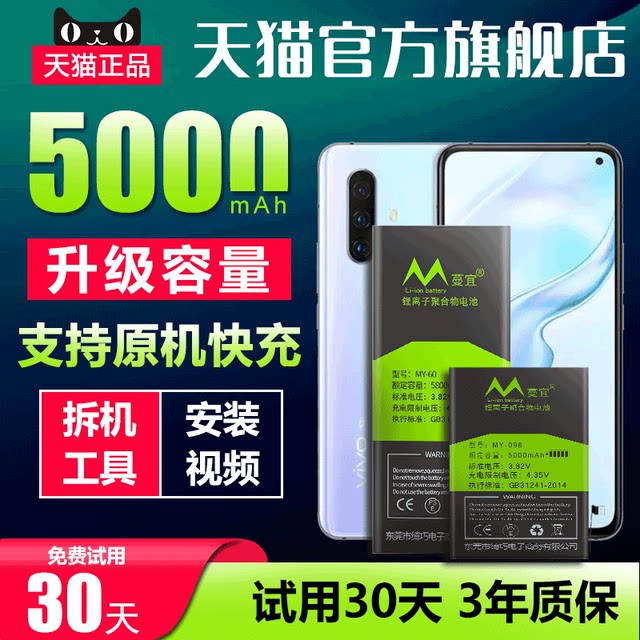 Suitable for vivo x30 battery x30pro large capacity x30p electric board ...