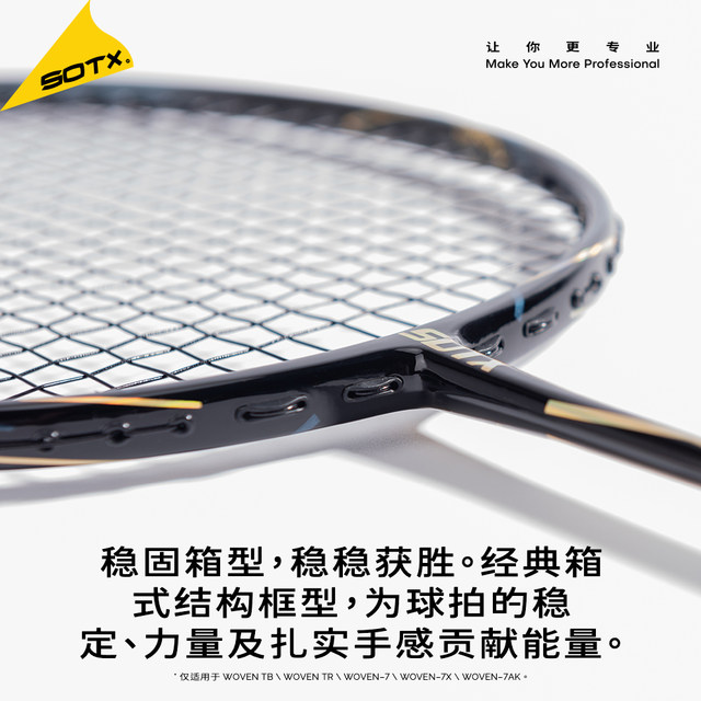 SOTX brand official badminton racket black pattern series WOVEN7X ...