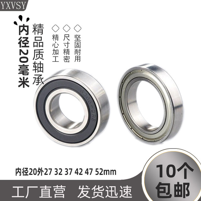 Genuine high-speed motor bearing inner diameter 20 outer 273237424752 ...