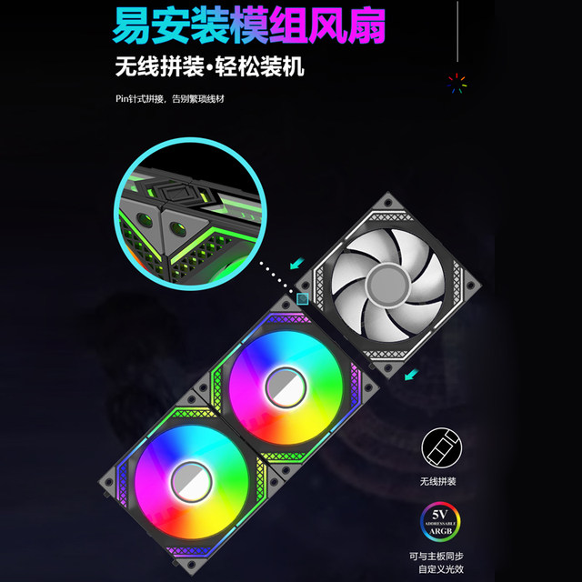 Power train building block fan ARGB silent 12CM desktop wire-free ...