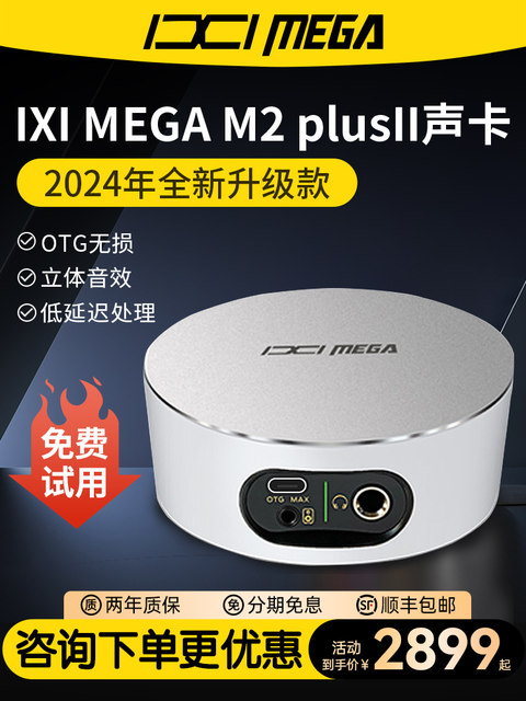 IXIMEGA M2 PLUS II sound card professional computer live singing ...