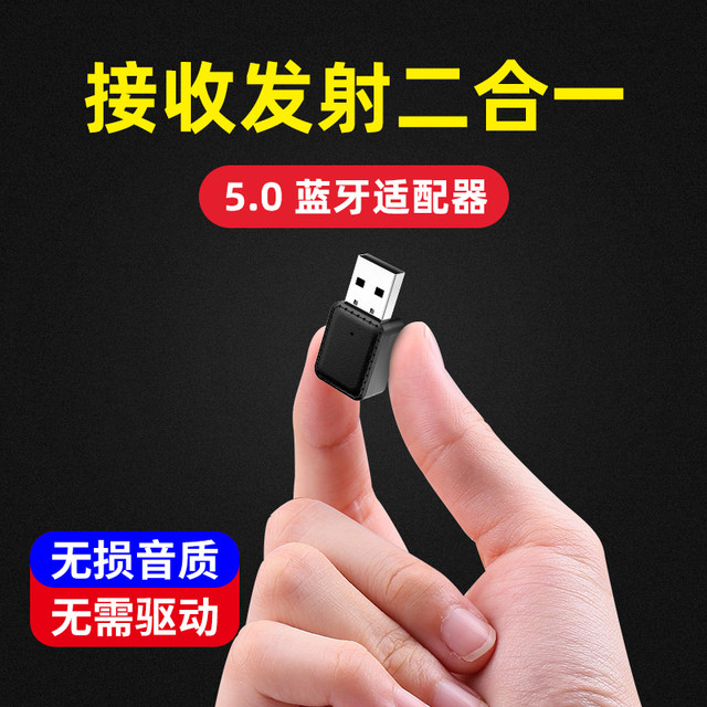Bluetooth adapter 5.0 wireless transmitter driver-free receiver ...