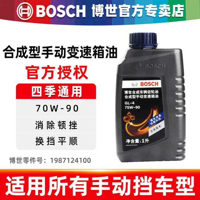 Bosch synthetic manual transmission oil automotive gear oil manual ...