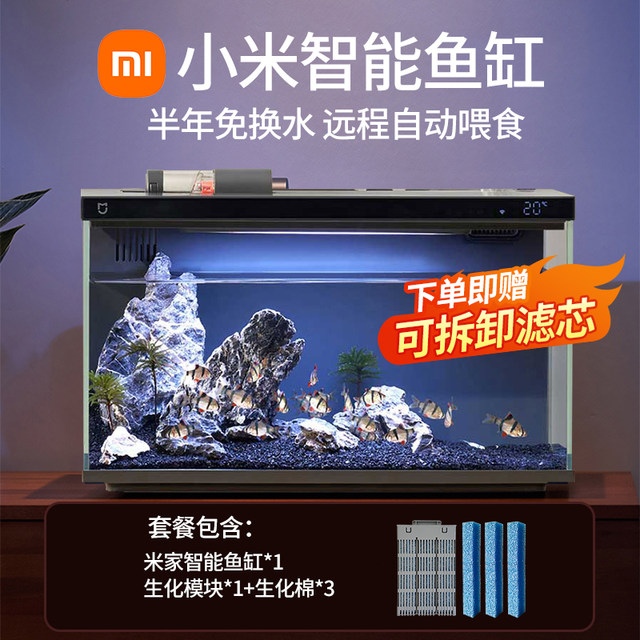 Xiaomi Mi Family Smart Fish Tank Living Room Office Desktop One -button ...