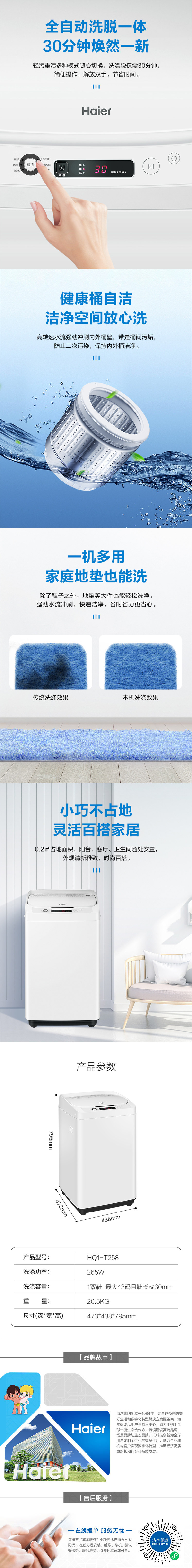 Shoe washing machine - New shoe washing machine | Haier