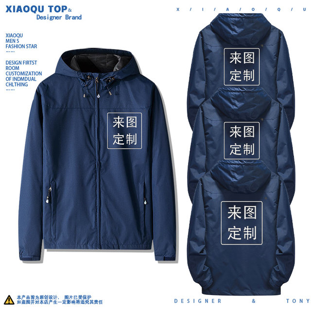 Company LOGO class uniform hoodie jacket jacket work clothes ...
