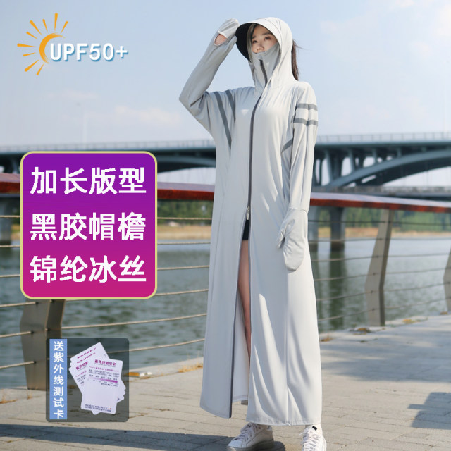 Sunscreen clothing women upf50+ long vinyl hat brim whole body raw yarn ...