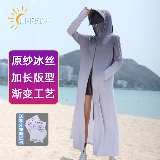 Sun protection clothing for women 2024 new summer anti-UV long ice silk ...