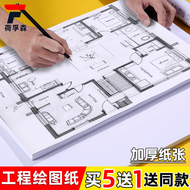 Hofferson A3 Drawing Paper - Engineering, Architectural & Art