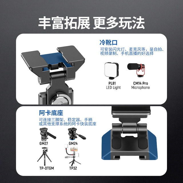 NEEWER multifunctional magnetic mobile phone holder Aka base cold shoe ...