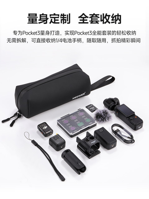 NEEWER/Newer Xinjiang POCKET3 storage package is suitable for sports ...