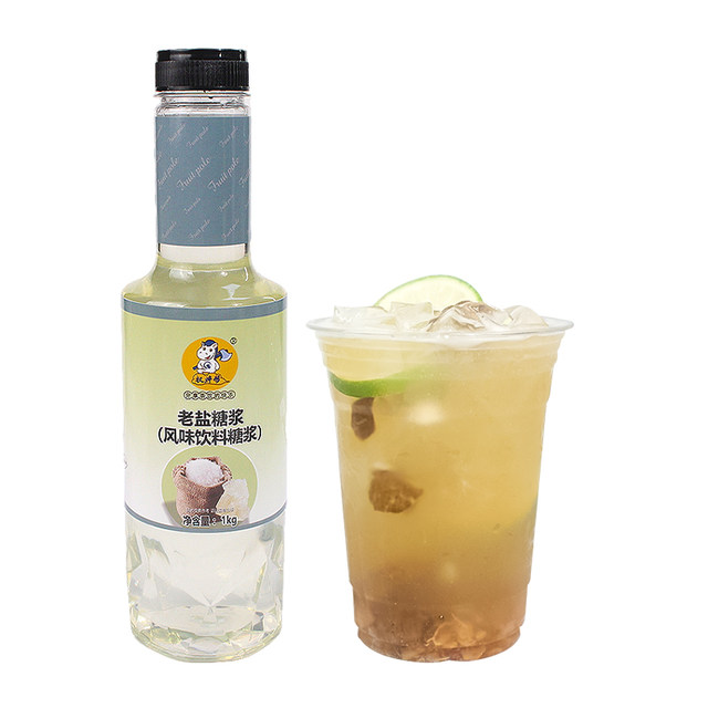 Quan Quebang old salt syrup sea salt yellow skin water old salt lemon ...