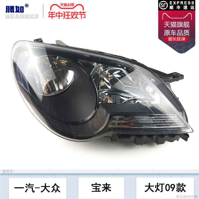 Suitable for Volkswagen Bora Headlight Assembly 09-12 Bora Headlight ...