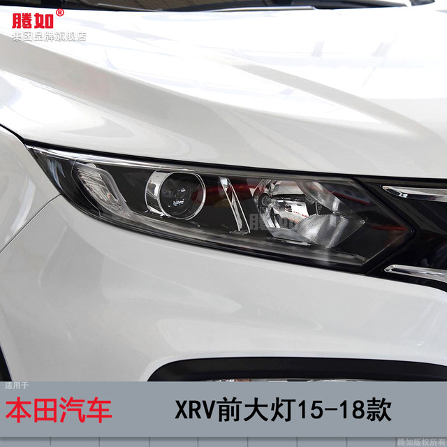Applicable to Honda XRV headlight assembly 15 types of Honda XRV headlights total cost Tian ...