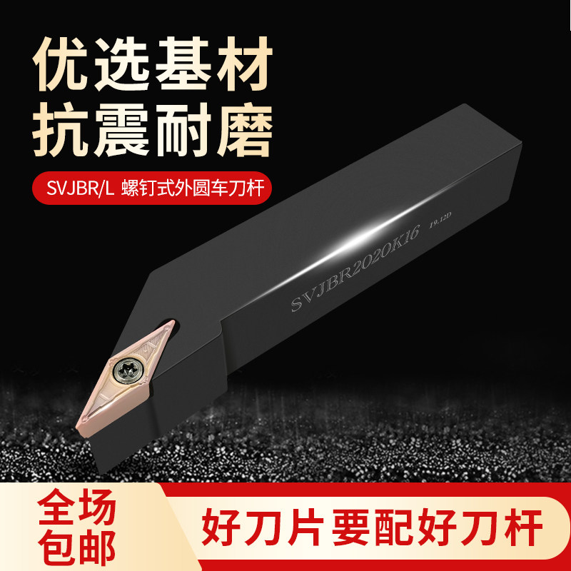 CNC Tool Holder Outer Round Tip Knife | 35 Degree Diamond Tool Handle SVJBR2020K16 2525M16 Lathe ...