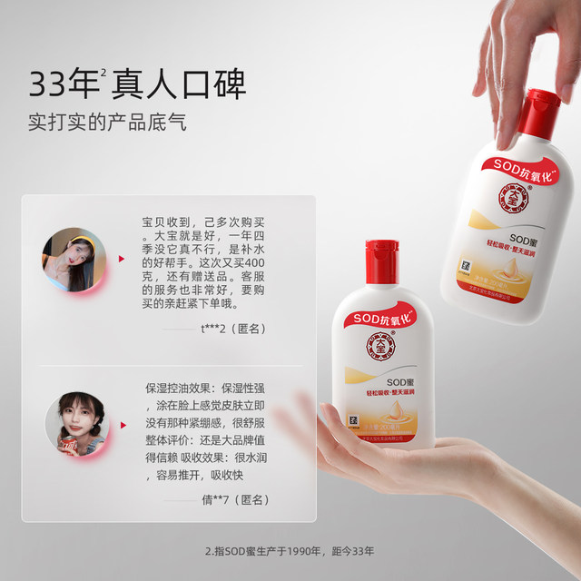 Dabao SOD Honey Facial Moisturizing Lotion Student Face Cream Men's and ...