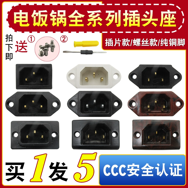Electric pot socket accessories, rice cooker, electric heating pot ...