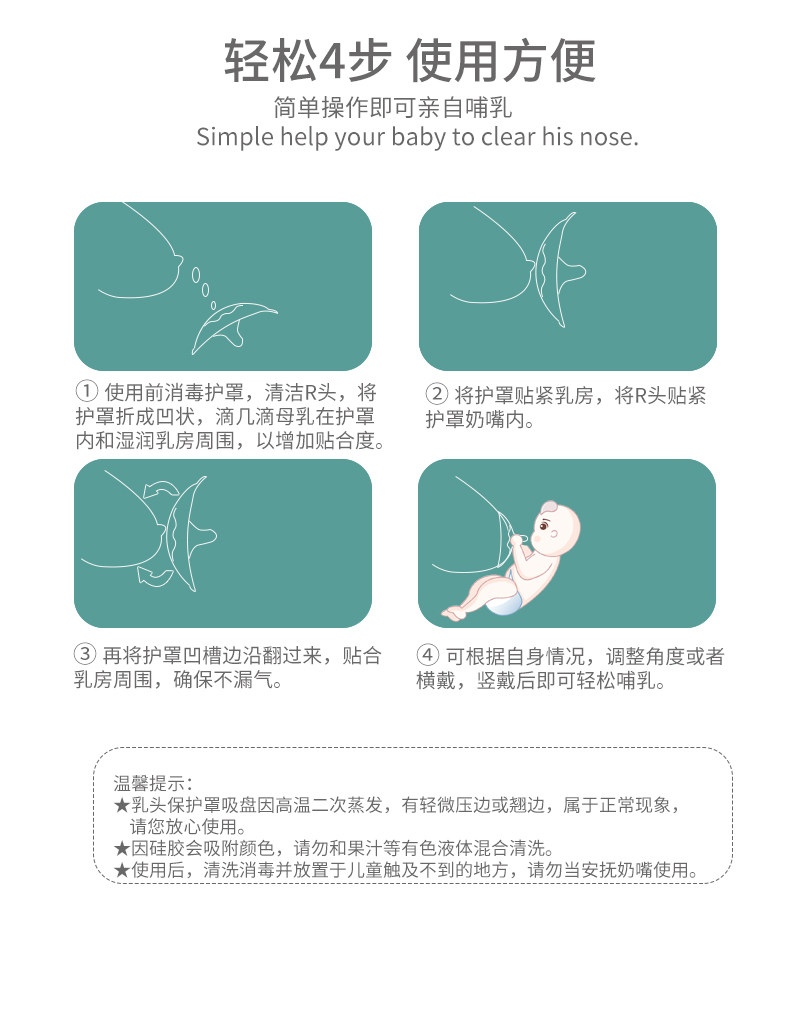 Autocollants d'allaitement mamelon inversé couverture de protection ...