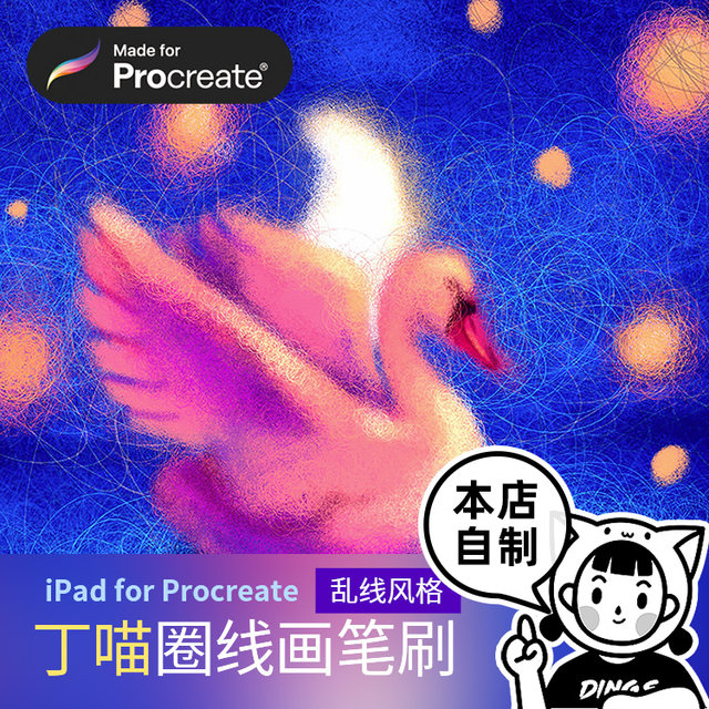 procreate brush circle line drawing ipad painting galshir Ding Yimiao ...