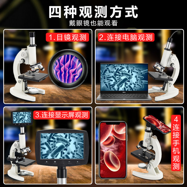 Junior high school students optical microscope 640 times the same ...