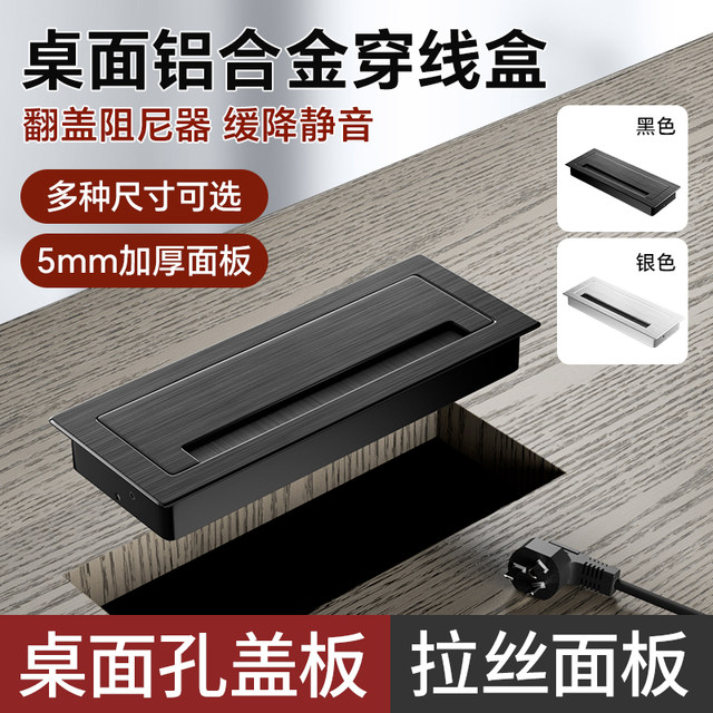 Aluminum alloy threading box rectangular computer desk TV cabinet ...