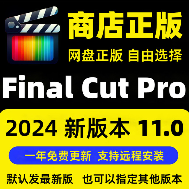 FINAL CUT Pro Install FCPX Software Video Editing M1M2M3M4 Genuine ...