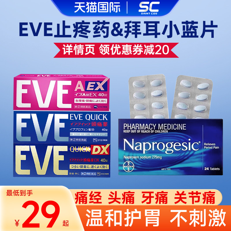 Eve Pain Relief Medicine - Headache, Fever, Toothache & Dysmenorrhea ...
