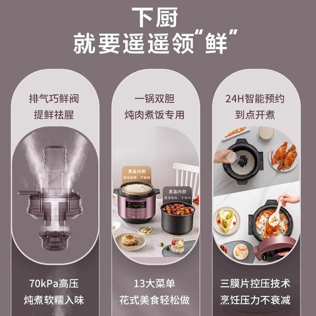 Midea electric pressure cooker double-gallon pressure cooker household ...