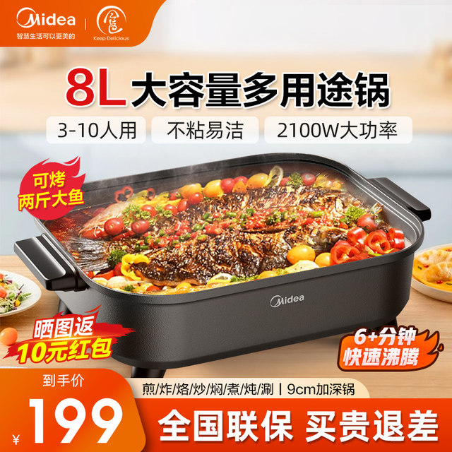 Midea electric hot pot household multi-functional cooking pot grilled ...