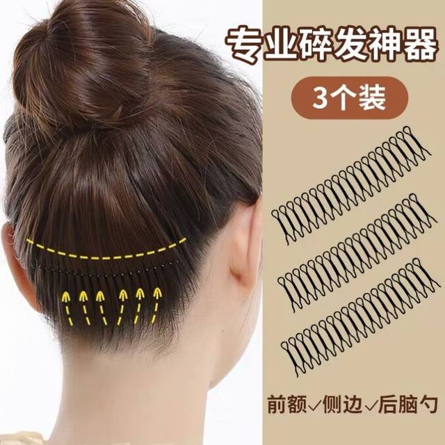 Invisible hair clips for women, fashionable and high-end, to fix broken ...