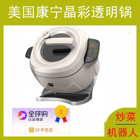 American Corning automatic cooking machine intelligent cooking robot ...