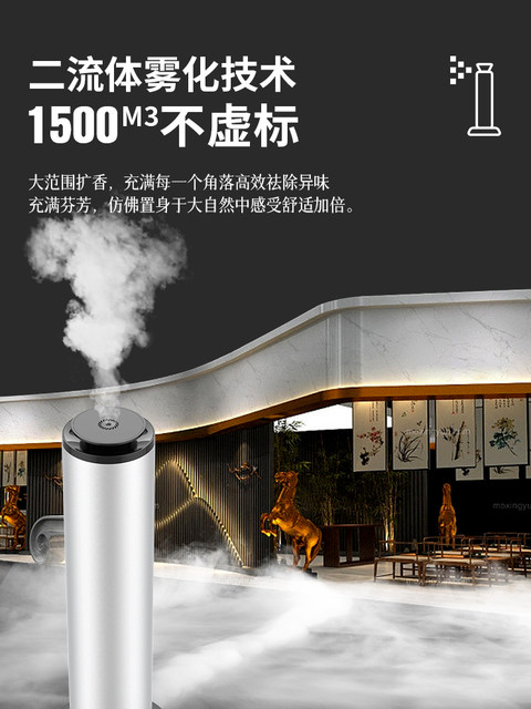 Hotel aromatherapy machine floor-standing household fragrance machine ...