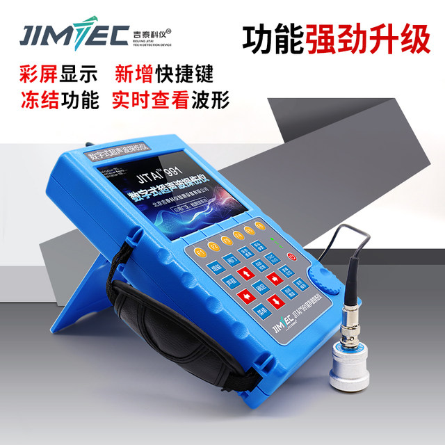 JITAI991 steel pipe weld ultrasonic flaw detector casting metal crack ...