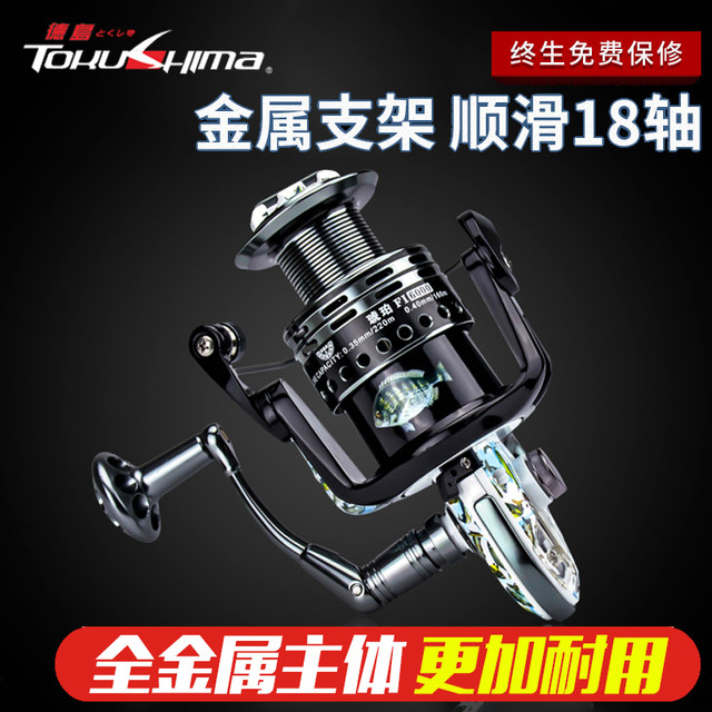 Tokushima Fi fishing wheel all -metal bracket parallel roll fish line ...