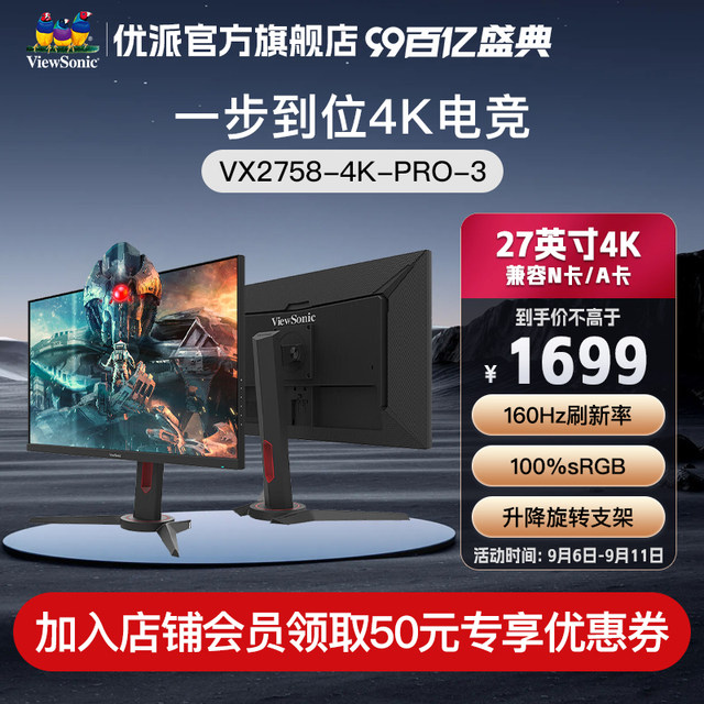 ViewSonic 27-inch FastIPS4K eSports gaming monitor native 160hzVX2758 ...