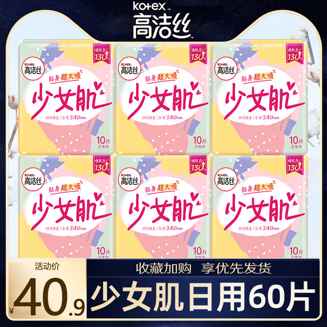 Kotex sanitary napkin for girls daily use 240 combination pack aunt ...