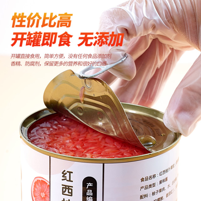 Tea small cold red grapefruit pulp canned 850g poplar nectar full cup ...