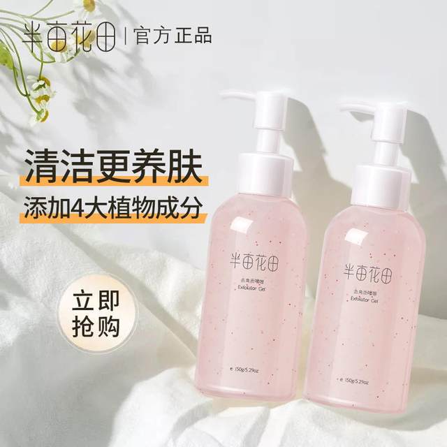 Half Acre Flower Field Fruit Acid Exfoliating Gel Gentle and Deep ...