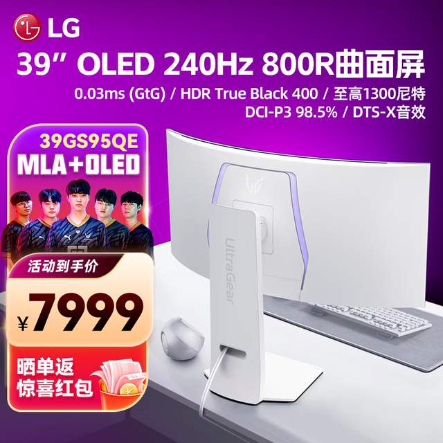 LG39GS95QE Glacier White 39-inch quasi-4K240Hz display OLED ultra ...