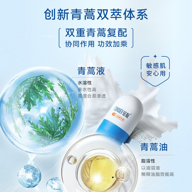 Conquer Scalp Essence Trial Pack 40ml/box Artemisia annua Scalp Mask ...