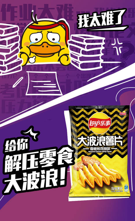 Lay's/Lays Big Wave Potato Chips Crispy Grilled Chicken Wings Flavor ...