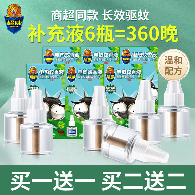 Chaowei Electric Mosquito Repellent Liquid Mint Fragrance Household ...