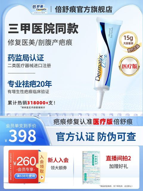 Dermatix Scar Cream 15g silicone gel post-operative caesarean section ...