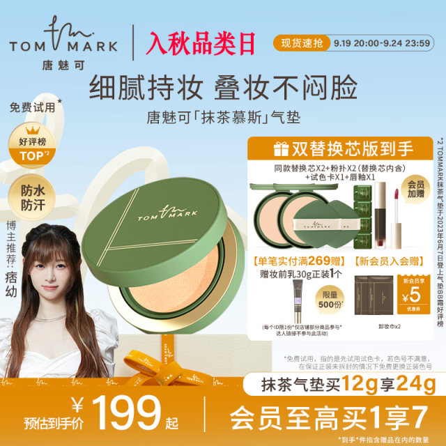 tommark matcha mousse air cushion foundation for oily skin oil control ...
