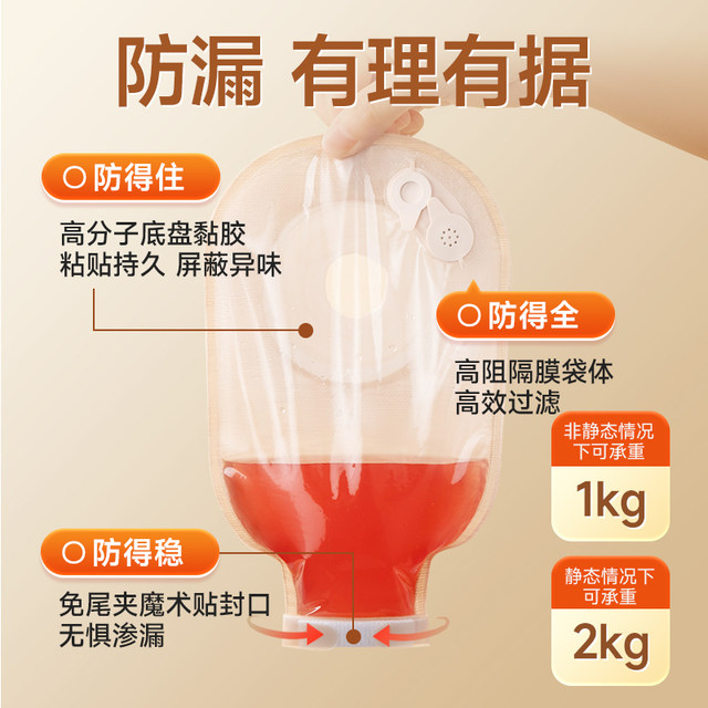 Medical one-piece anorectal ostomy bag, stool diversion, rectal cancer ...