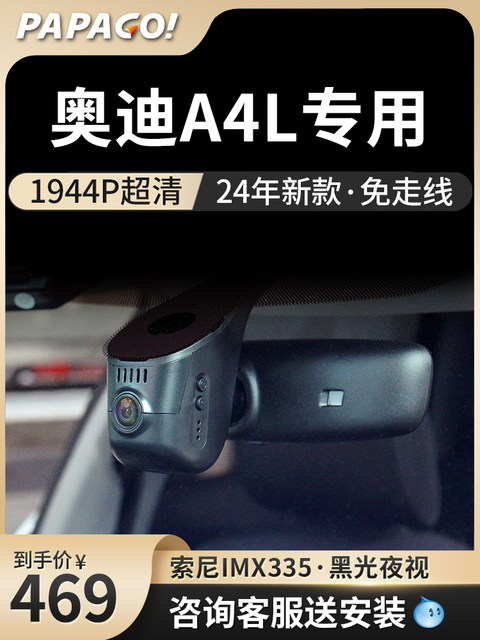 Audi A4L 40 45TFSI special driving recorder original style 25 models without cable high ...