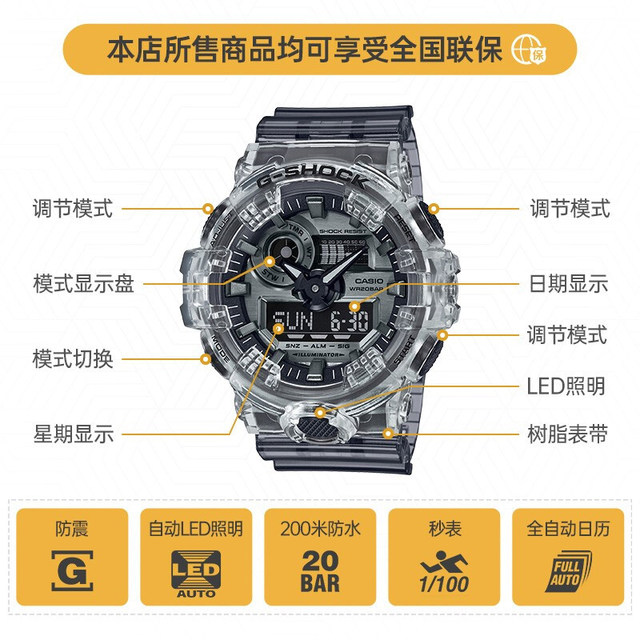 Casio Casio watch men's g-shock official genuine transparent ice tough ...