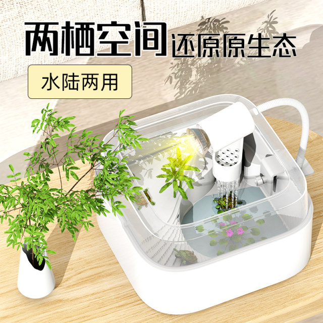 Turtle tank with balcony circulation filter mini household small ...